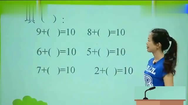 小学数学一年级上册 8《20以内的进位加法》
