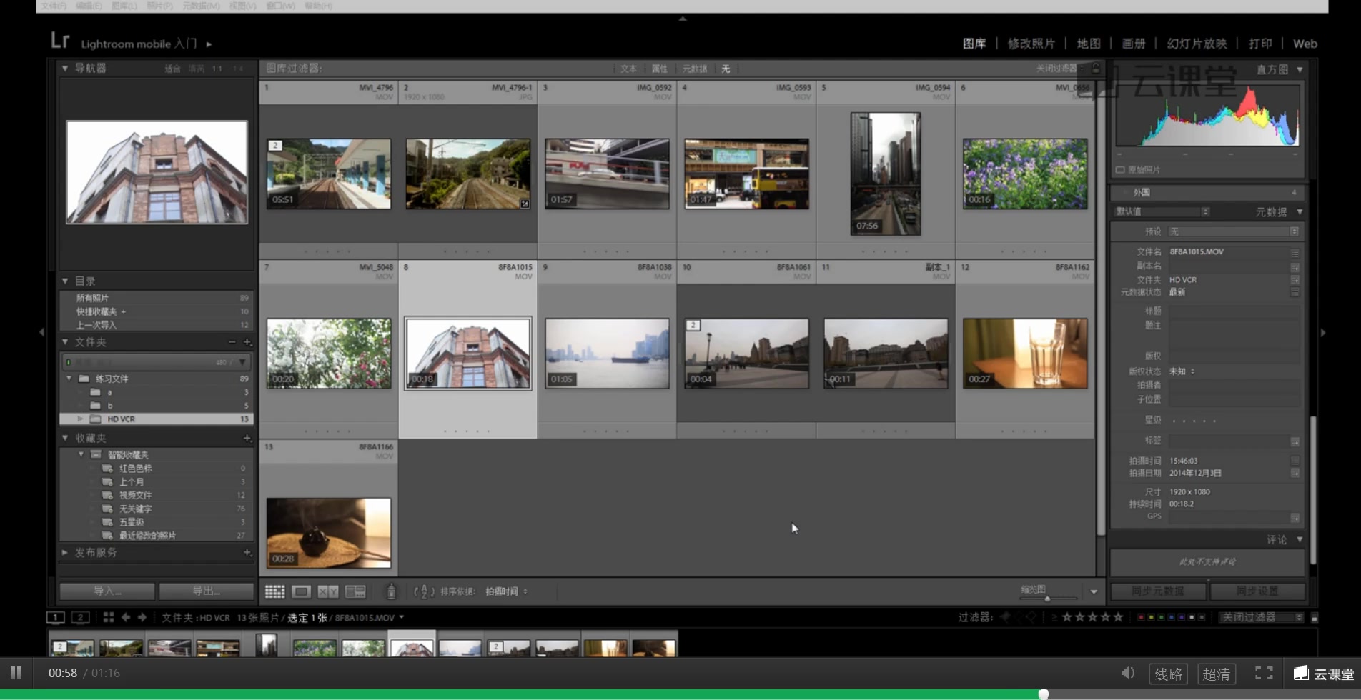《LightRoom5 完全自学教程》全集