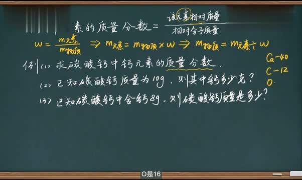 【初中化学】元素质量分数相关.