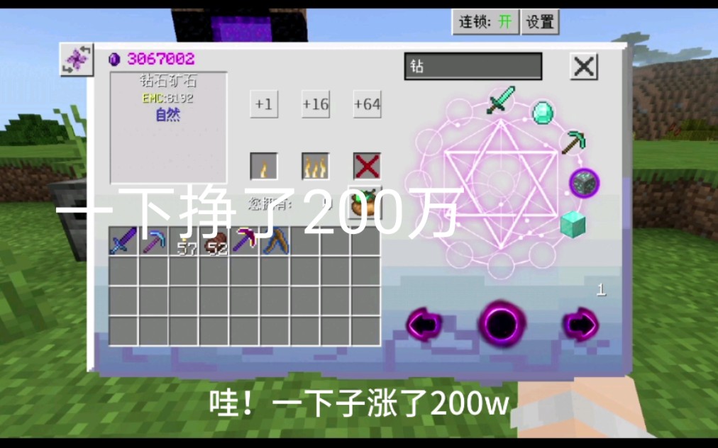 我的世界等价交换单人生存04 矿物刷钱大法,你学会了吗?