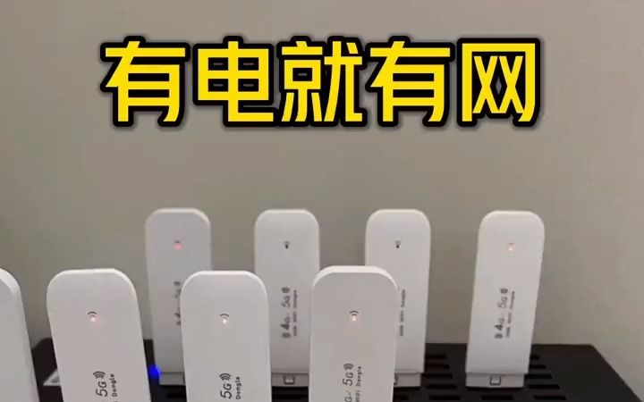 随身无线WIFI路由器,移动便携式即插即用上网卡