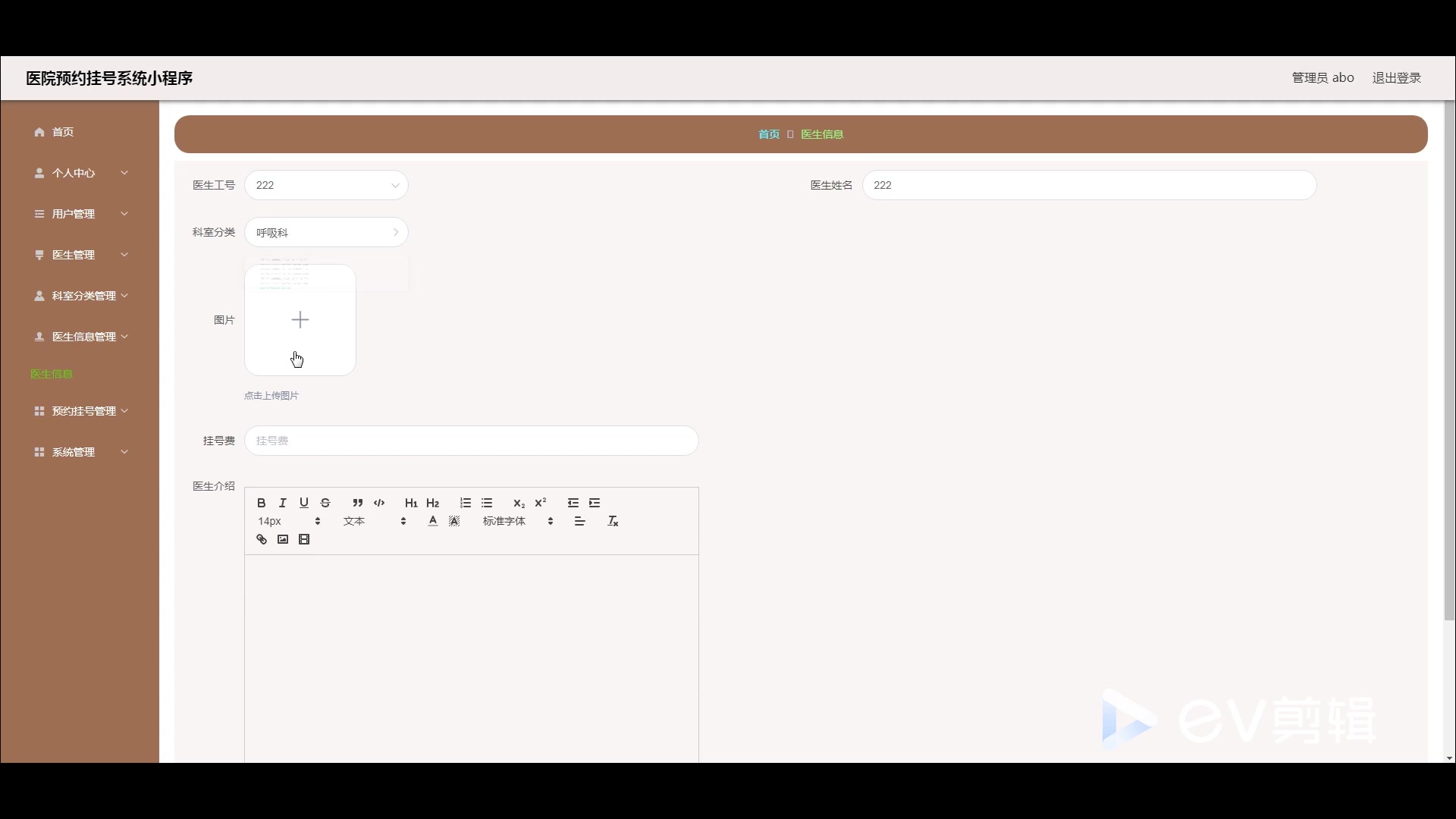 012springboot基于微信小程序的高校餐厅食品留样管理系统演示录像...