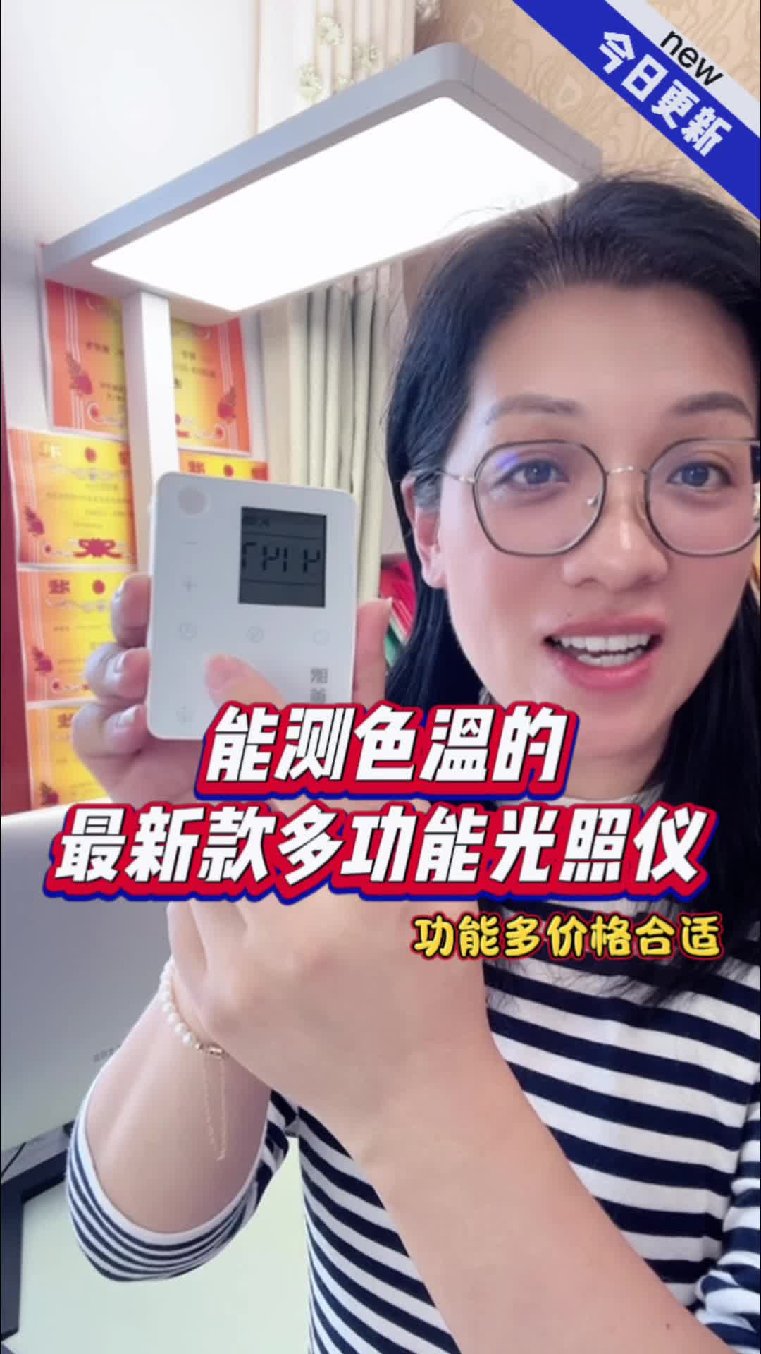 能测色温的最新款多功能照度仪来啦!能测照度,能测色温,能短时定时,是...