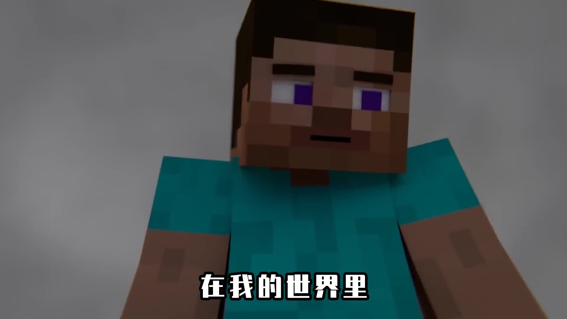 我的世界:超诡异事件,玩家.