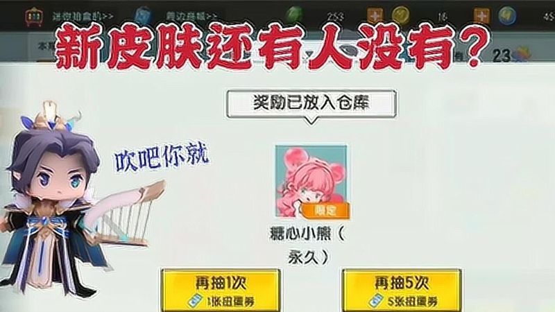 迷你世界:新皮肤糖心小熊上线扭蛋机,你们拥有了吗