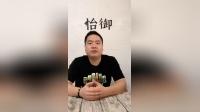 熏艾条有副作用吗?药艾条和清艾条的区别?.mp4