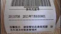 手持POS终端打印票据系统软件