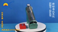 DZBY-158型 354型 新标准比长仪
