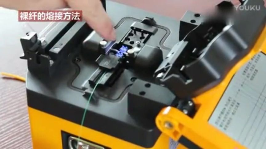 详细讲解裸光纤的熔接方法,网络入门必看的视频