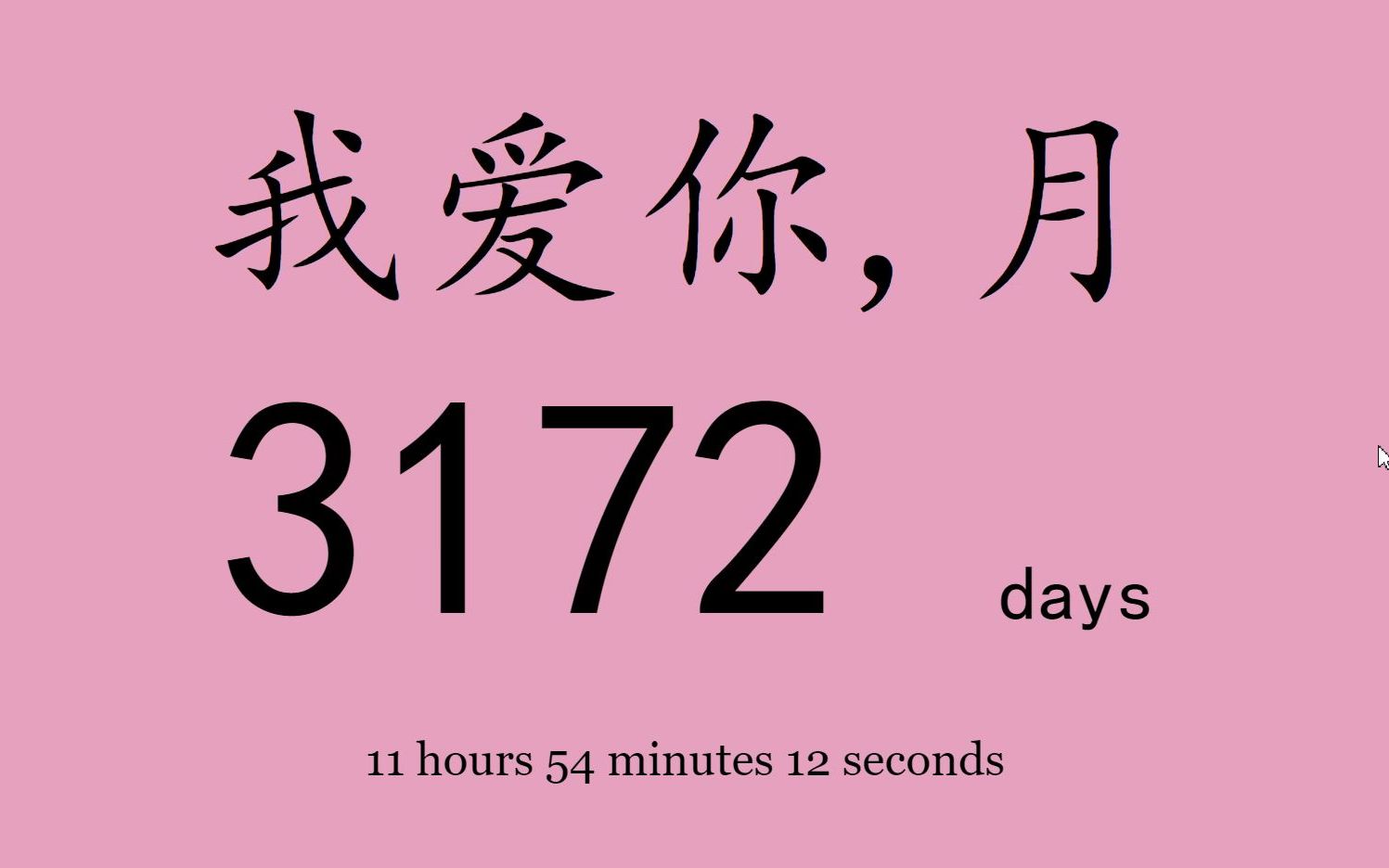 不会写代码也可以!手把手教你制作表白网站代码