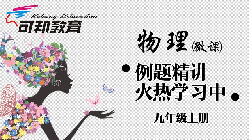 九年级上册物理:利用一只电流表和一个电阻测未知导体的电阻