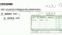 会计基础课程_会计基础_会计基础怎么考