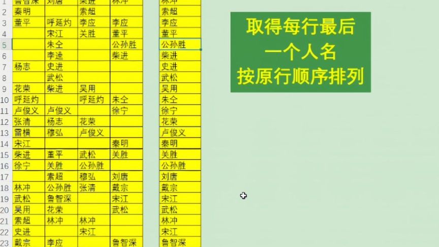 EXCEL中取每行最后一个非空单元格内容.mp4