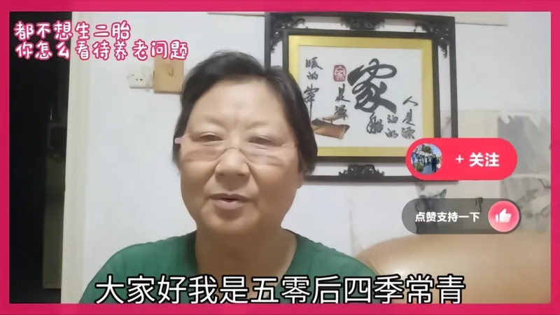当今社会有许多年轻人结婚都不打算要孩,有的要一个,大家怎么看