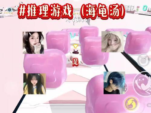 你们会推理吗(海龟汤)