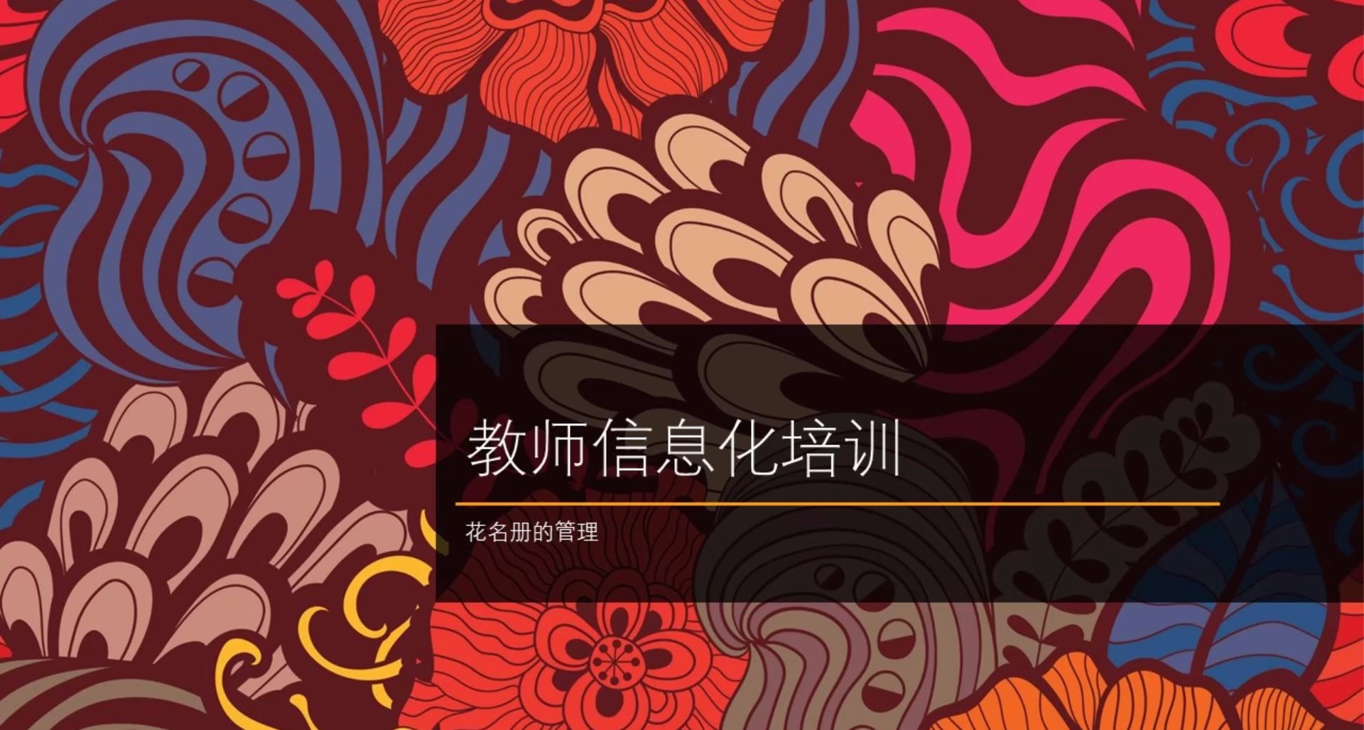 【教师信息化办公小技巧】学生花名册到底要收集什么?怎么让填好的...