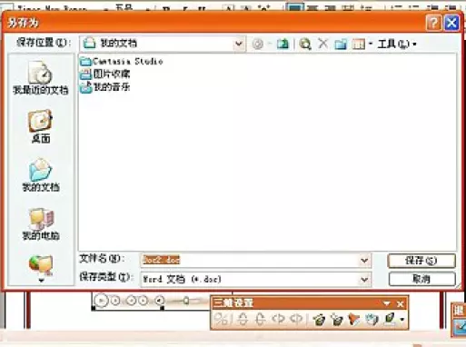 Word文档篇——控件的使用