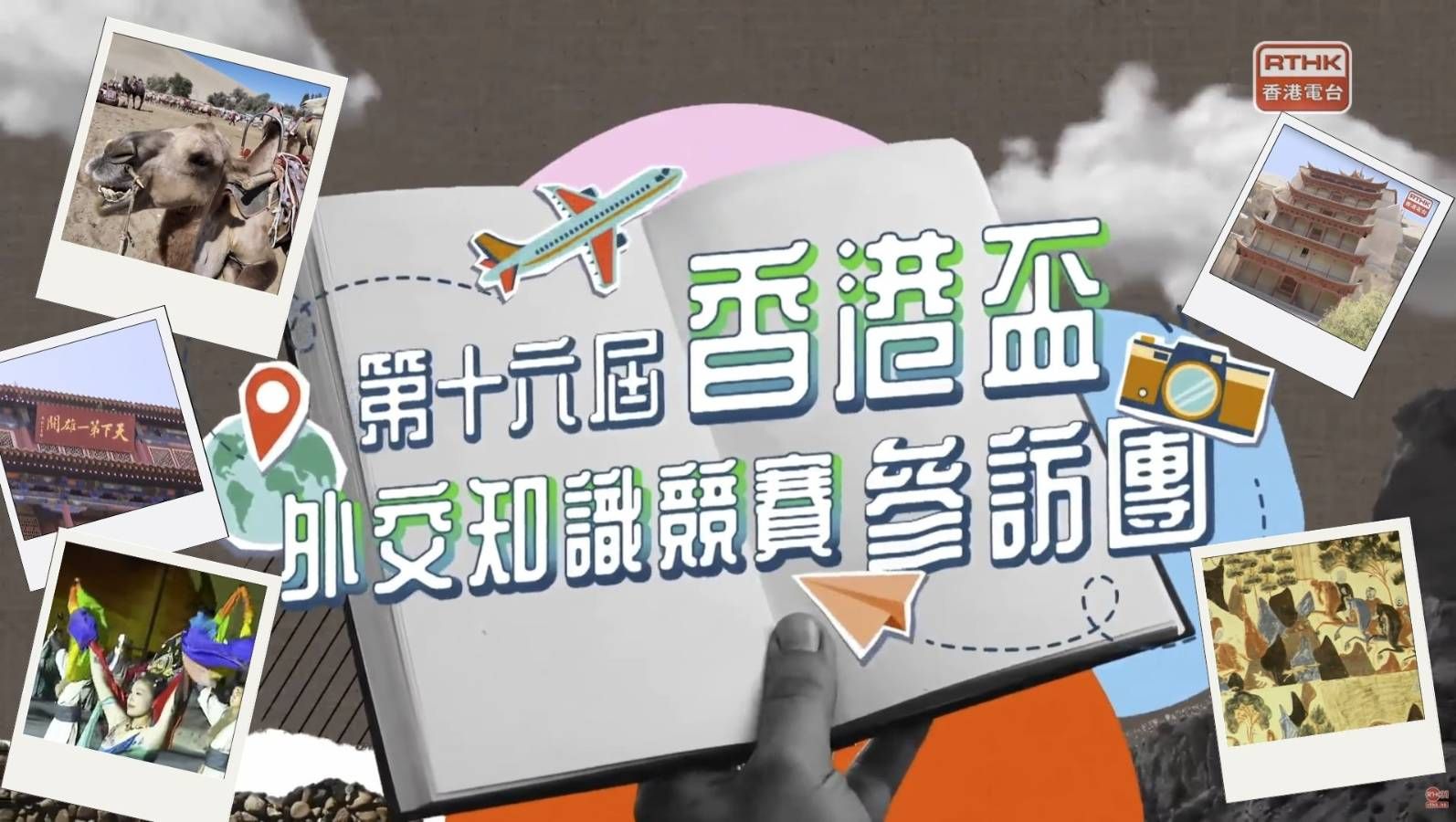 【与香港中学生同游敦煌、嘉峪关ߌ�了解中国历史文化】