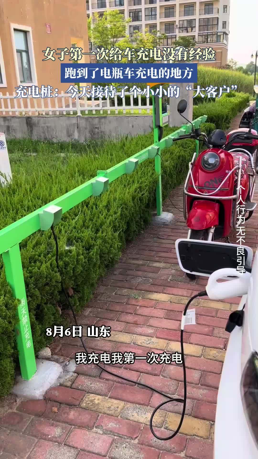 女子第一次给车充电没有经验,跑到了电瓶车充电的地方。