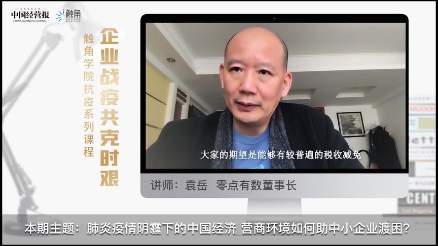 疫情影响下中小企业遇难,多在租金税收贷款等方面有诉求