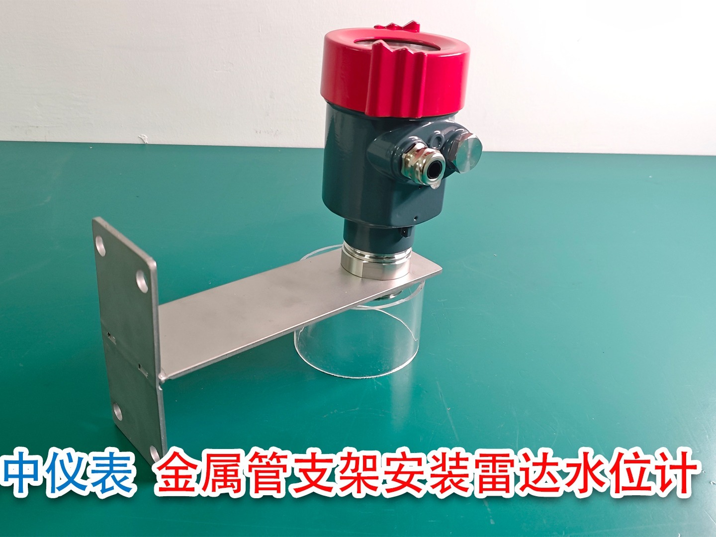 金属管支架安装雷达水位计