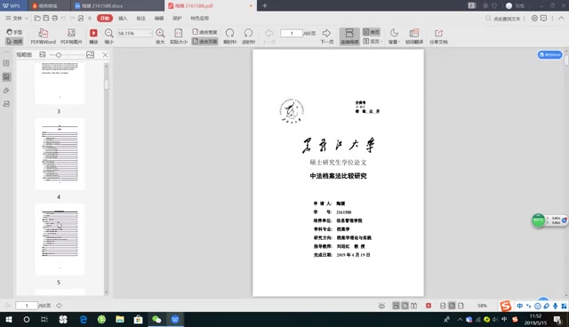 用wps生成的pdf 打印的时候有框框?两分钟教你搞定~