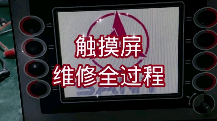 变频器触摸屏全系列维修