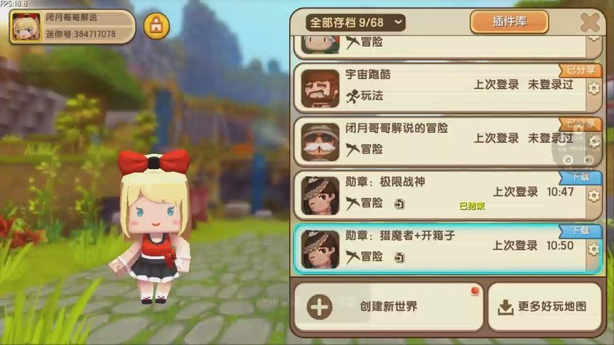 迷你世界,教大家刷徽章快来看看啊