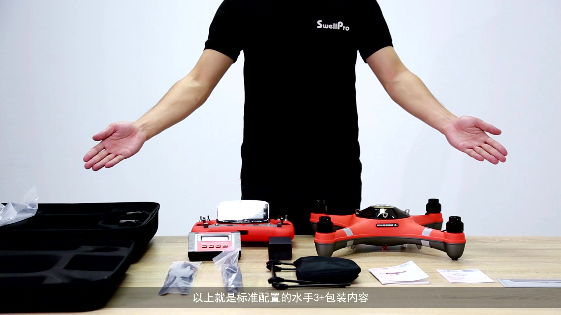 水手3+防水无人机官方开箱视频