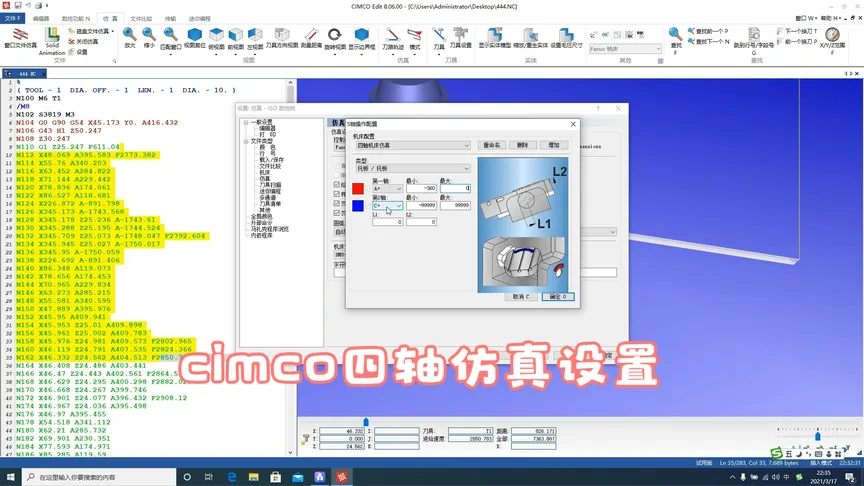 mastercam生成的四轴G代码,如何在cimco里面设置进行四轴仿真