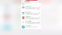 智慧管家-公众号使用教程