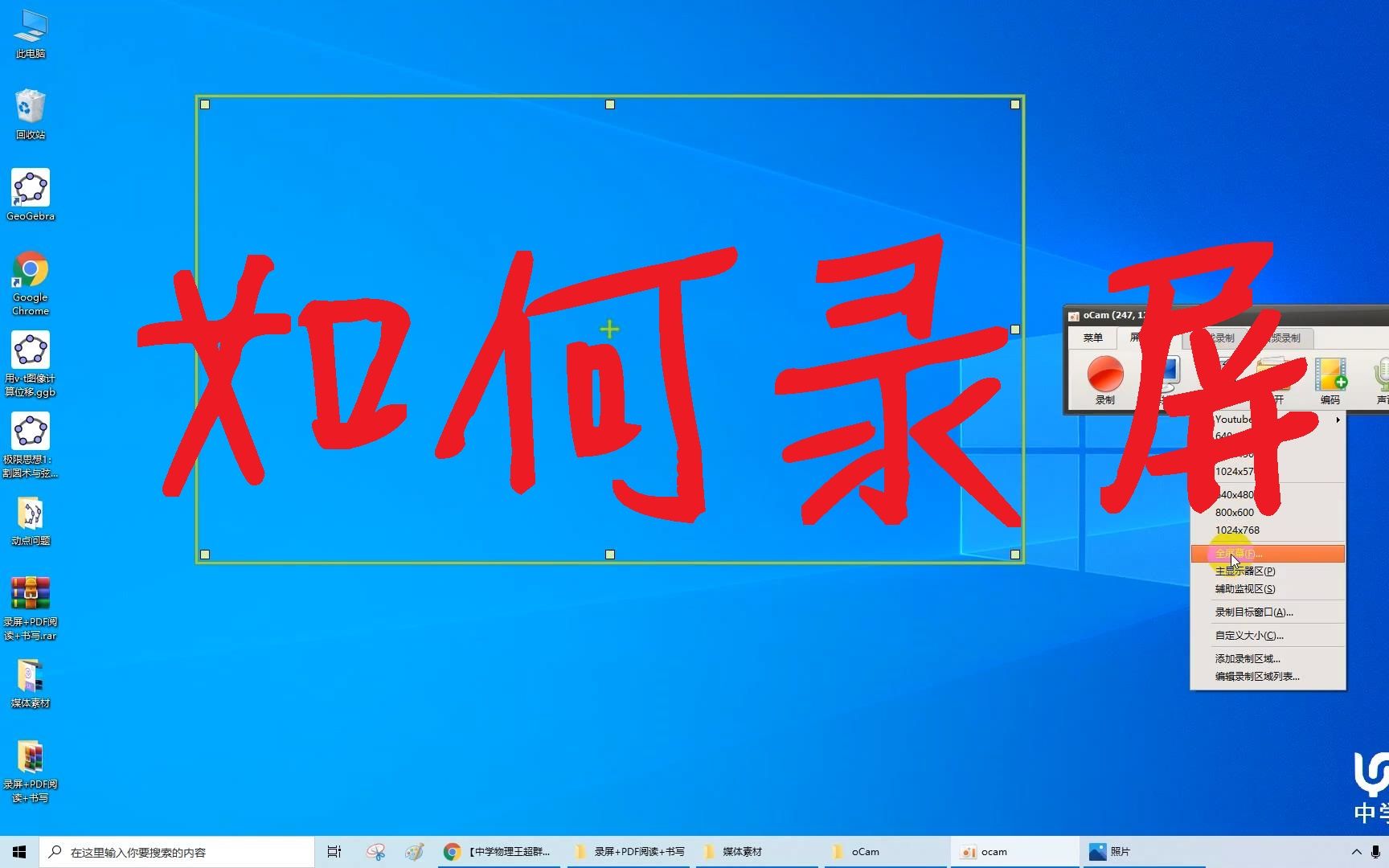 【中学物理王超群】线上授课教学(上网课)小技能1:如何录制电脑屏幕(...
