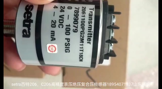 ...悦18954071837美国setra西特206,C206高精度表压绝压复合压传感器