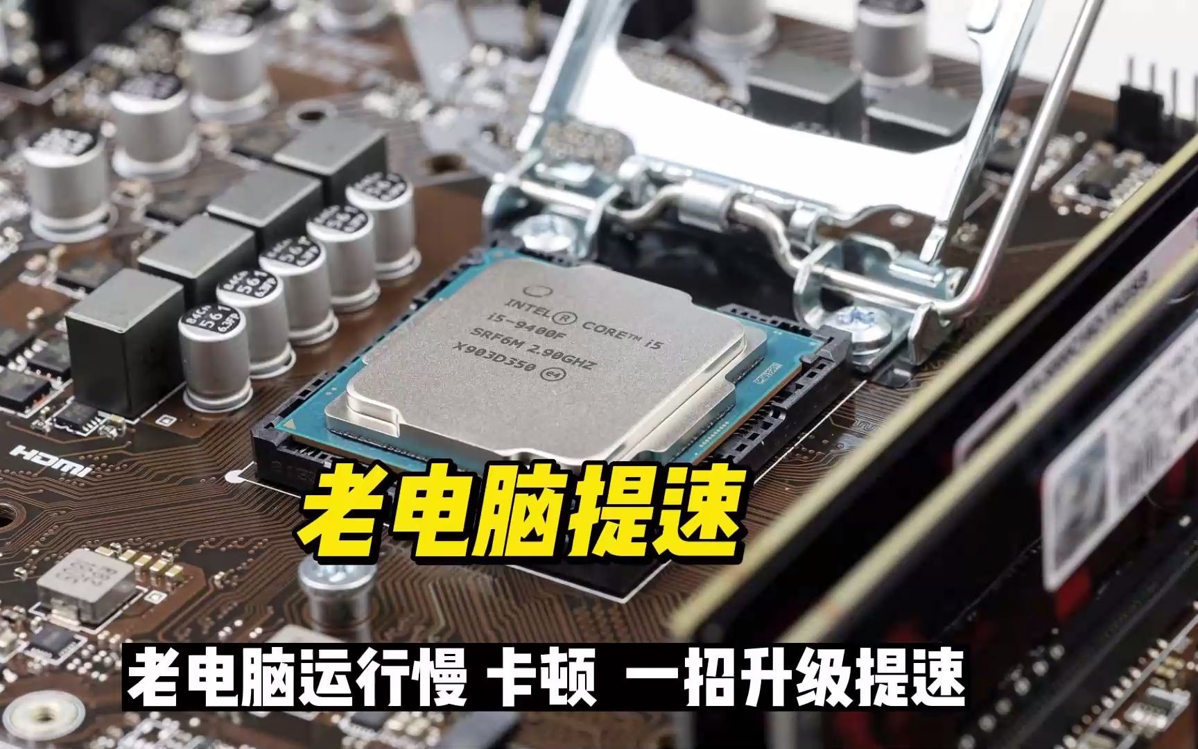 老电脑运行慢怎么提速升级?数据恢复陈楠