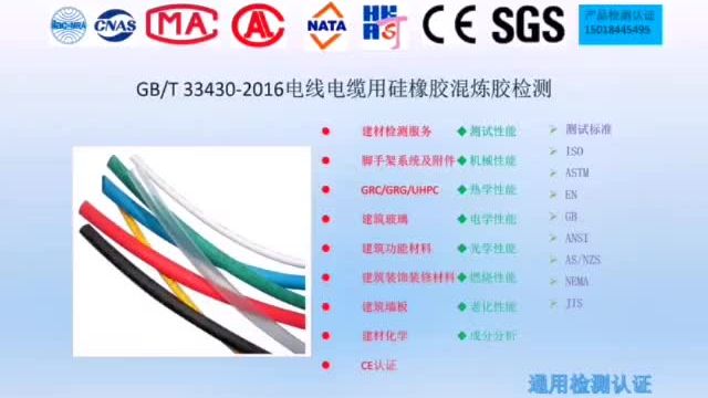 电线电缆用套管检测 GB/T 33430#检测报告 15018445495
