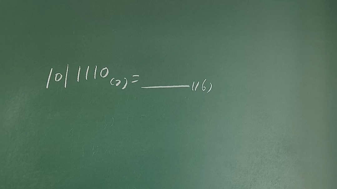 二年级思维题,二进制化成16进制