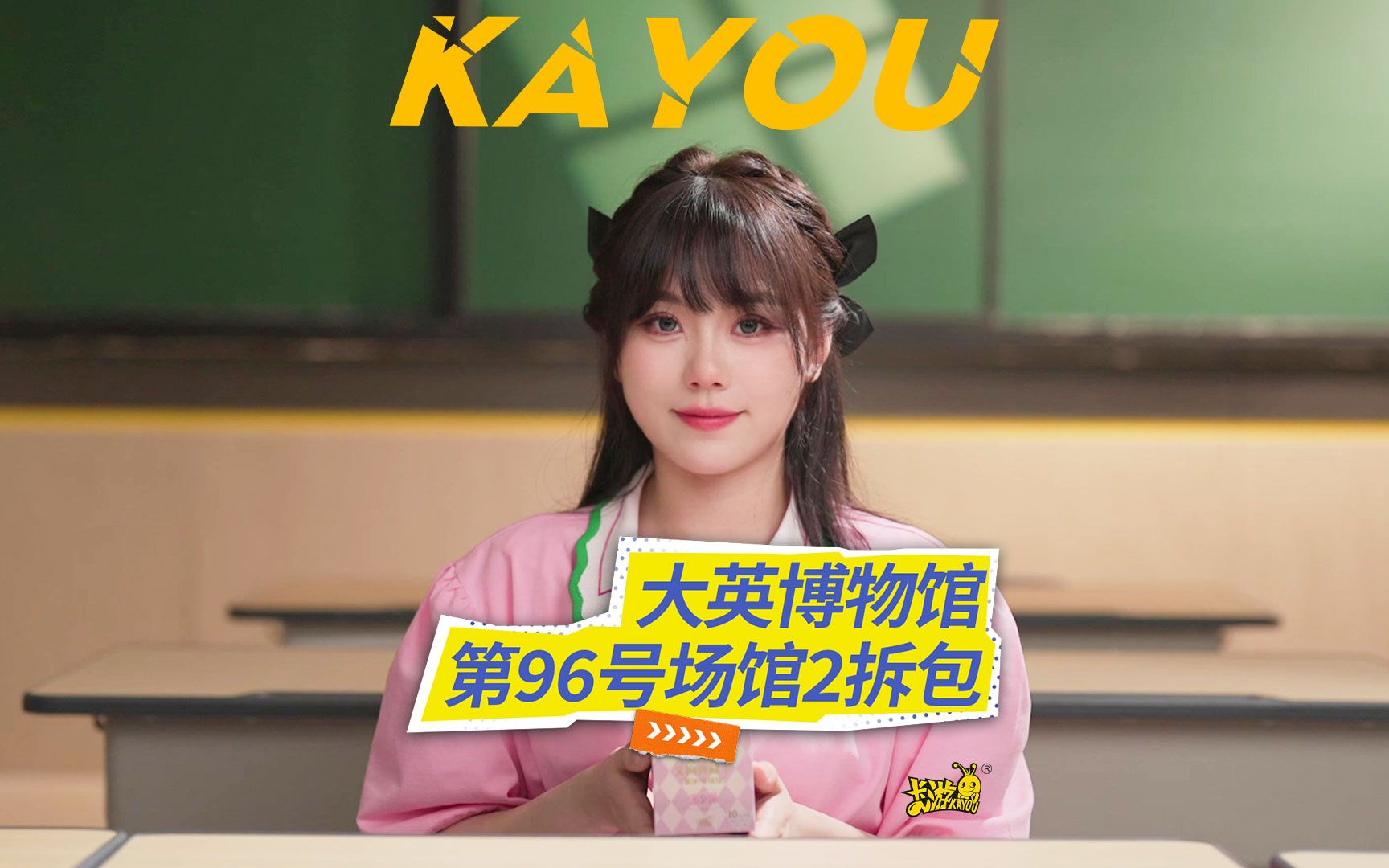 大英博物馆 文物典藏卡 第96号场馆 第2弹拆包!童话梦境,即将开启!