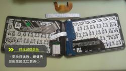 折叠键盘按键失灵·如何更换排线(BOW-HB188)