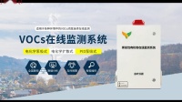 vocs在线监测设备知名品牌 无组织VOCS在线监测设备排名 金叶仪器
