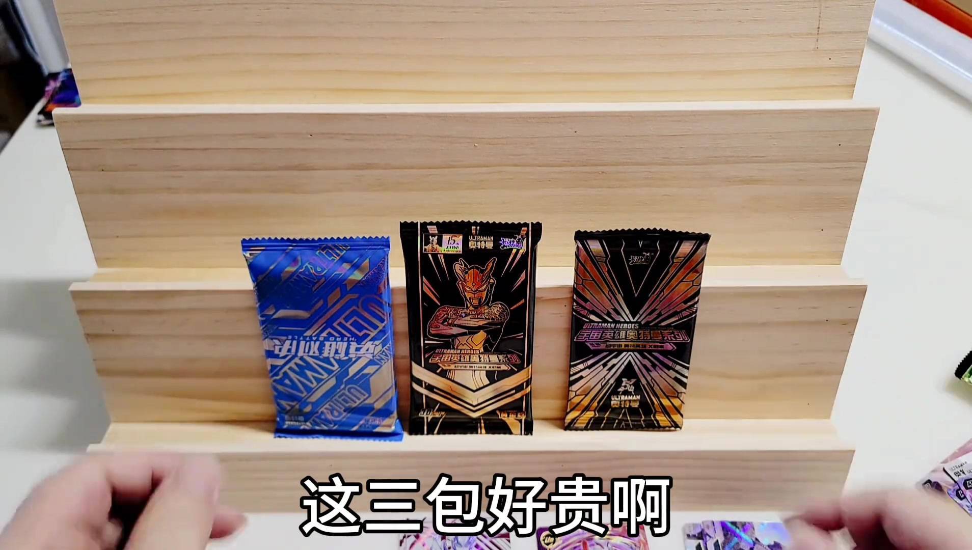 10个数字抽奥特曼卡片