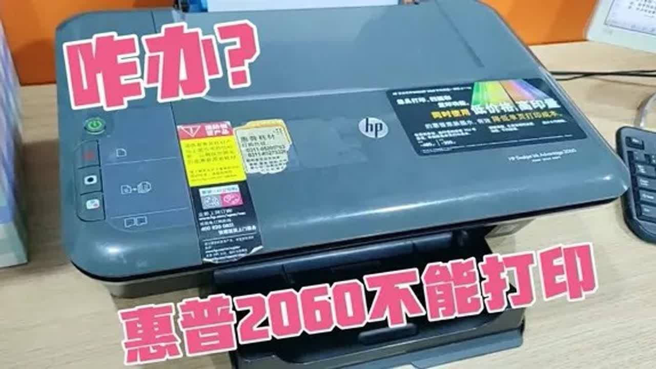 .最不愿意维修的打印.