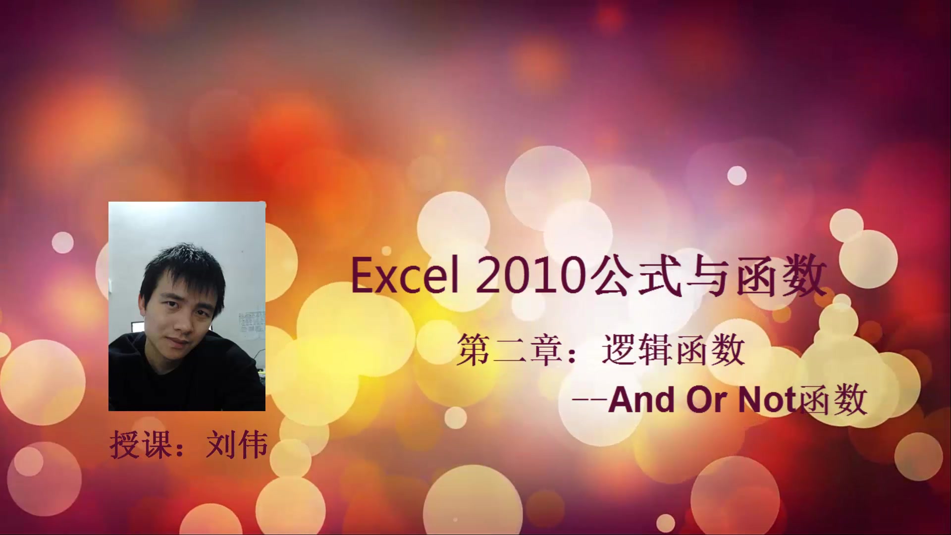 会计excel技巧_excel薪资计算_用excel做会计报表