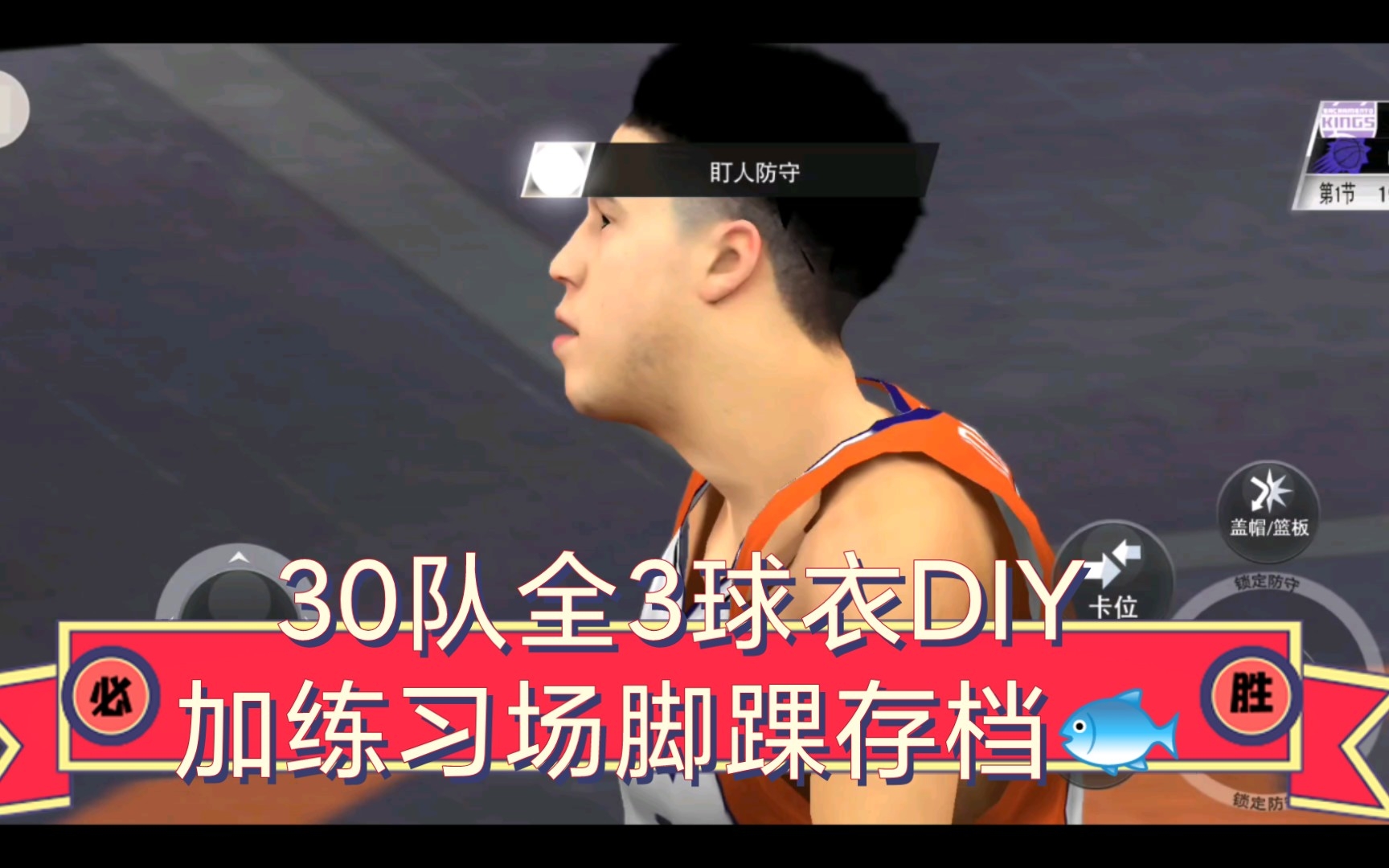 ...球衣加练习场脚踝存档♞♛原创b站刀斧♛_哔哩哔哩bilibili_NBA2K20