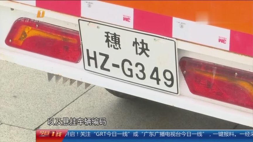 广州规范快递三轮车:登记备案加强监管,快递车统一规格标识