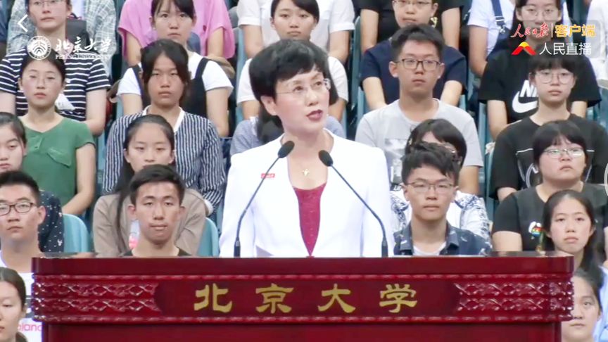 2017年北京大学开学典礼:教师代表发言