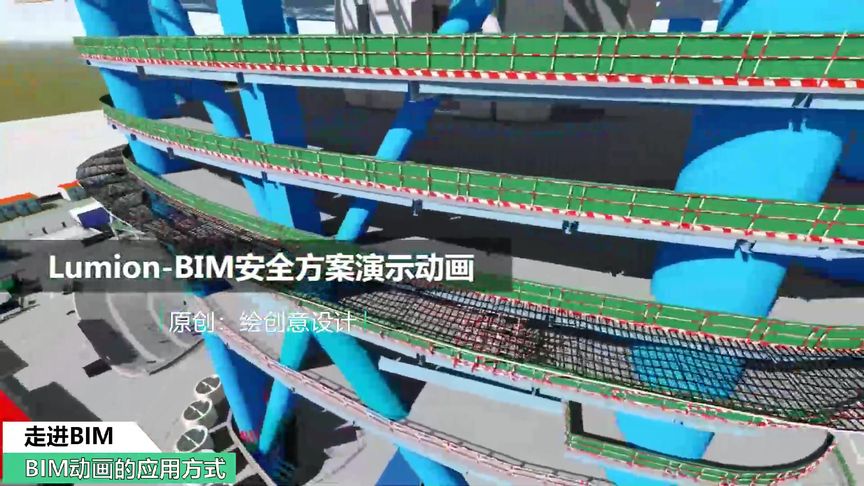 BIM之Lumion工程动画应用方式