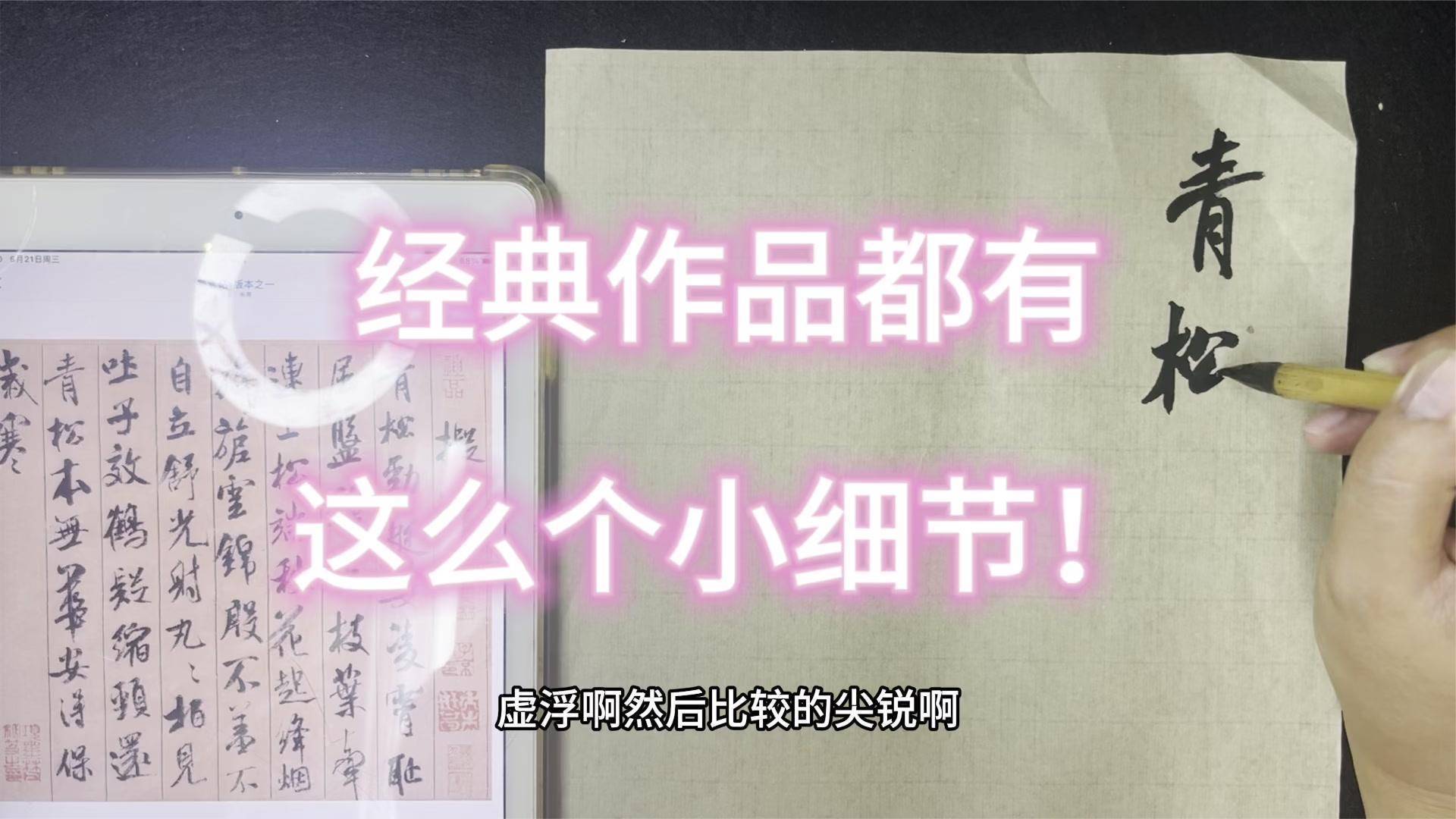 创作必看!如何把握好虚入实入比例写出'高级感?答案藏在这里!