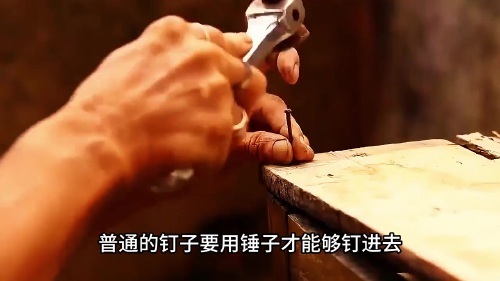 钉钉子要用锤子图钉却只需轻轻一按为什么就能钉进木板?