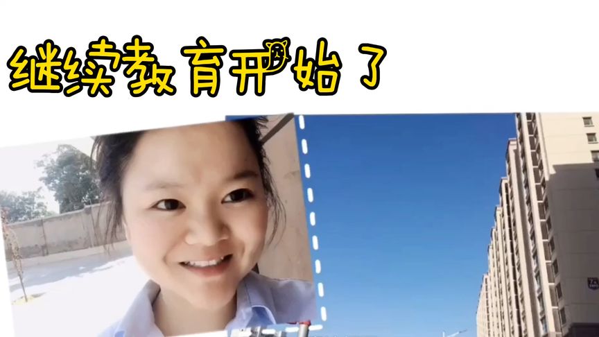 一年一度的会计继续教育开始了,人生就是不断学习的过程。