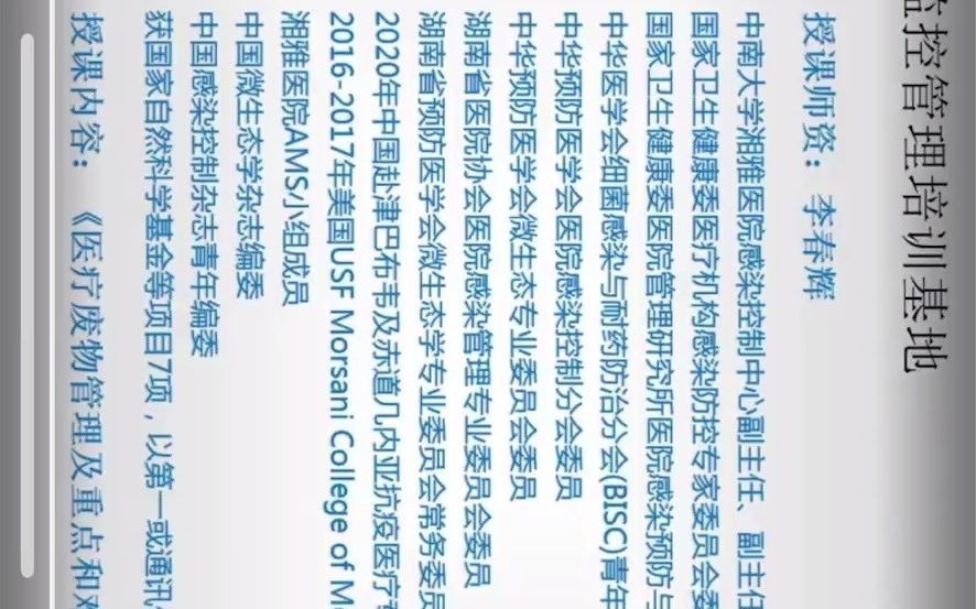 医疗废物管理及重点和难点解读